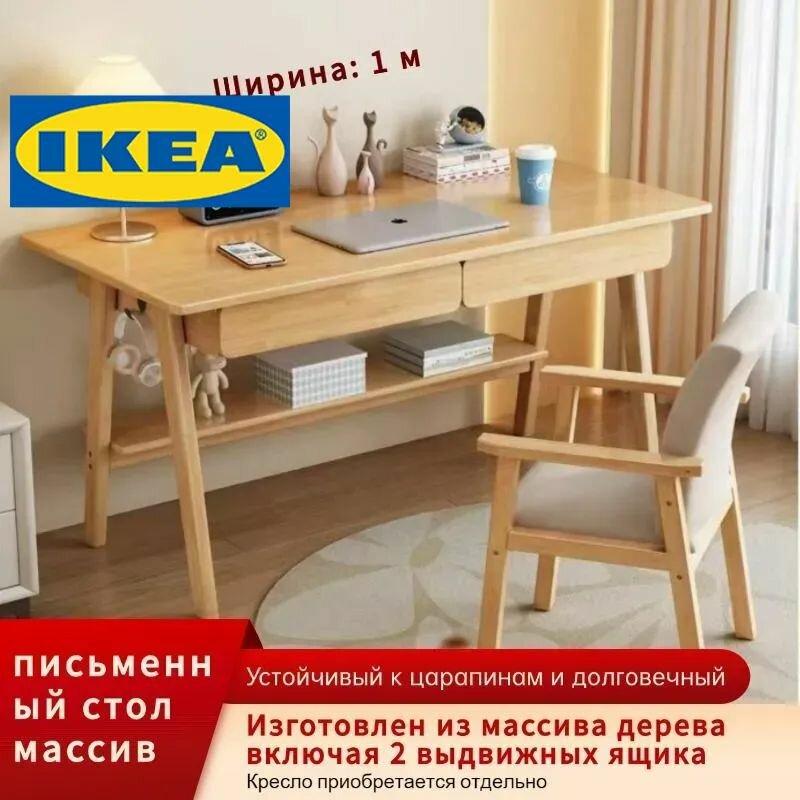 Рабочие столы и стулья из массива дерева 100х55х75 см