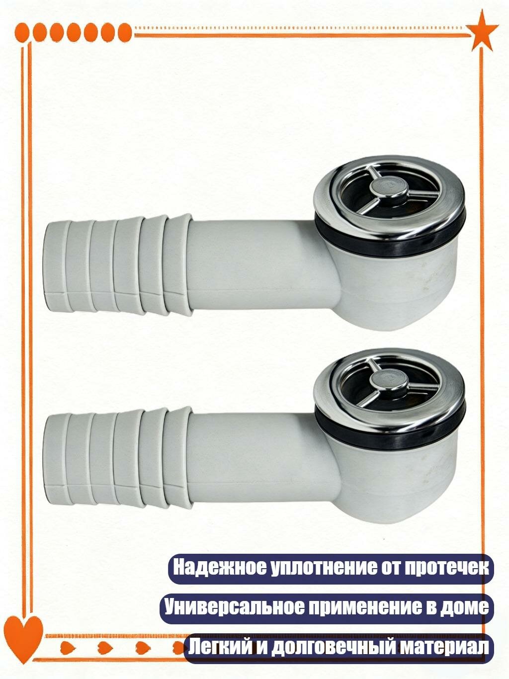 Слив-перелив для керамической мойки, Большая круглая короткая ул.