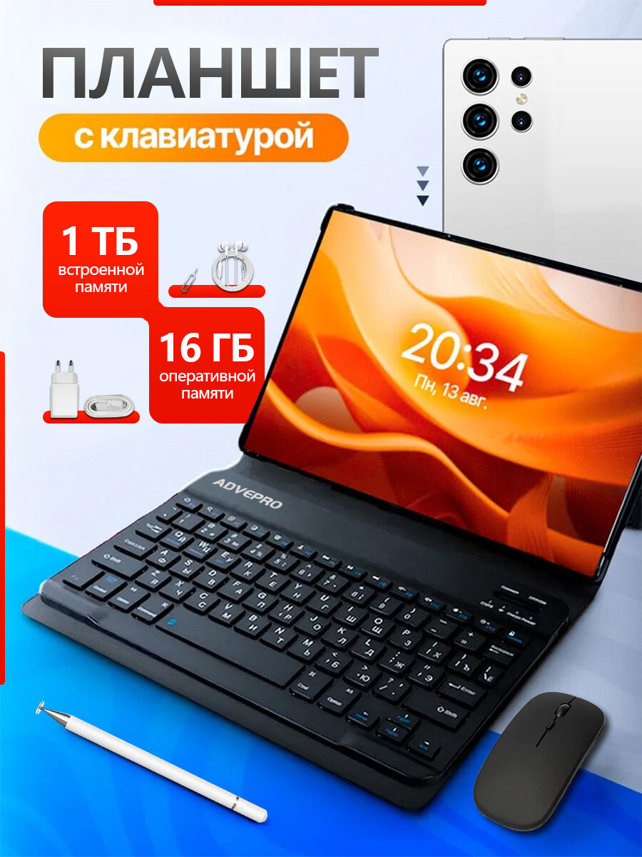 Игровой планшет S24 Ultra, c клавиатура, 11.6", IPS 3000х1440, Android 14 8800mAh