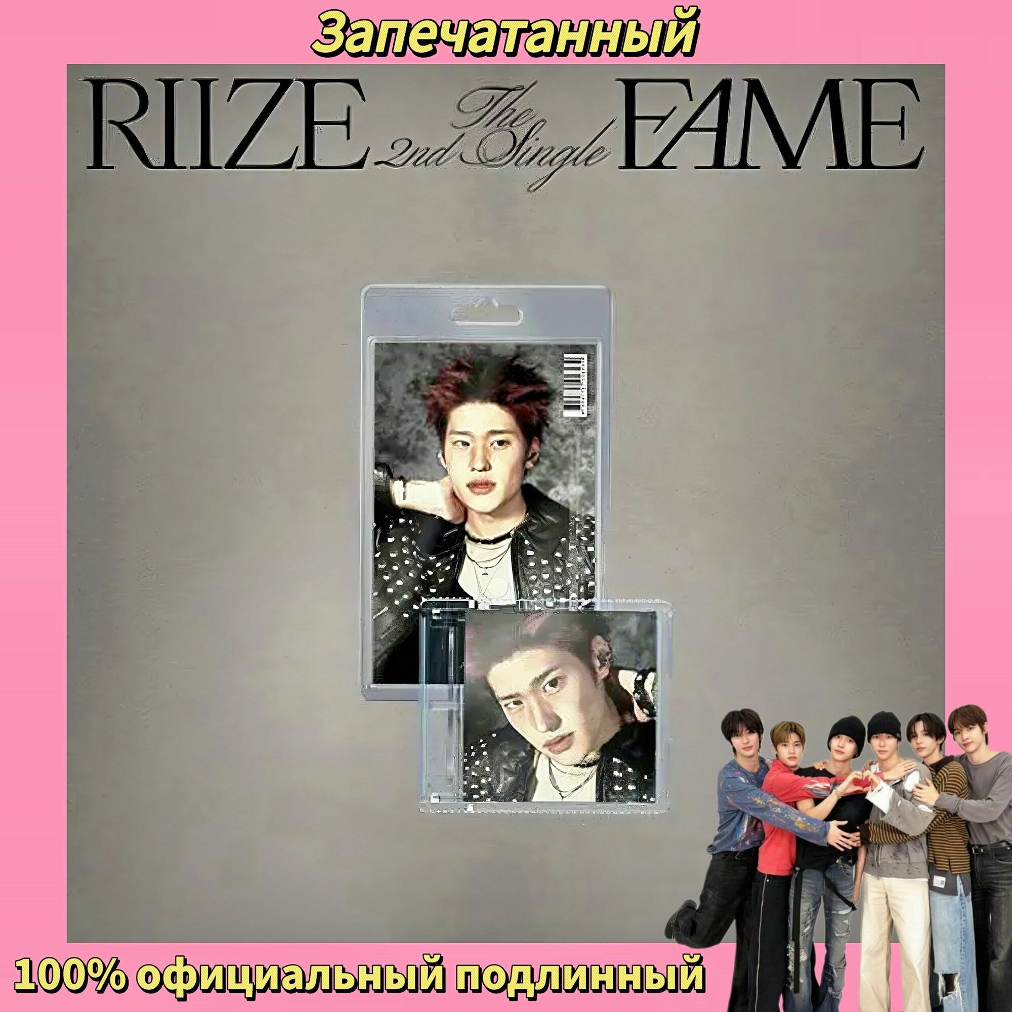 Альбомы RIIZE - 2nd Single Album Fame-ROMIKY