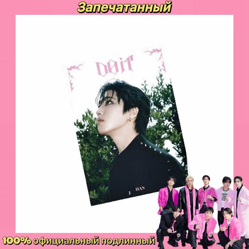 Альбомы Stray Kids - SKZ IT TAPE DO IT-ROMIKY