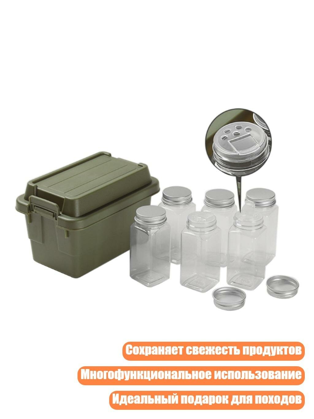 Набор портативных контейнеров для специй на открытом воздухе, Армейский Зеленый