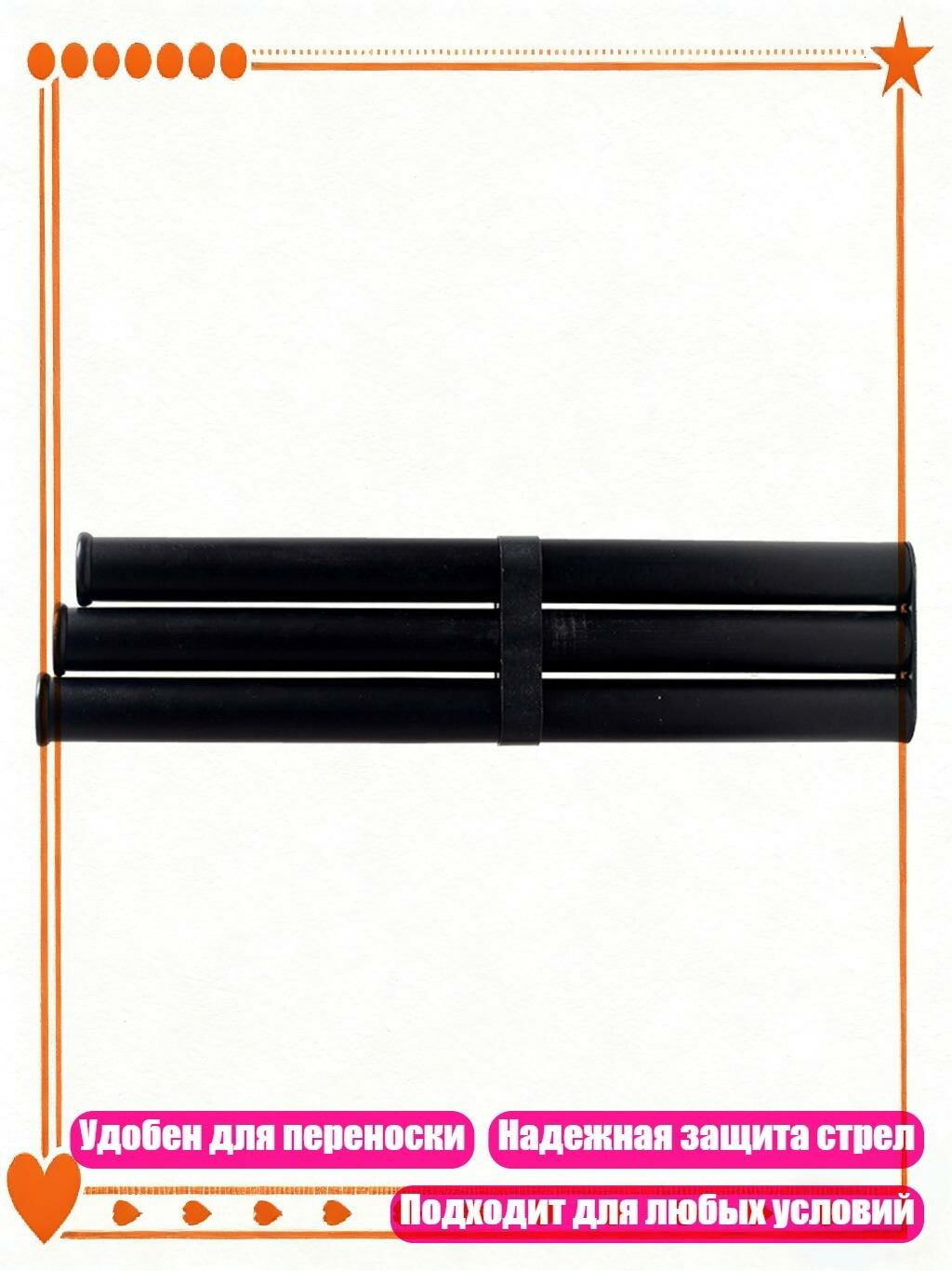 Тубус для стрел