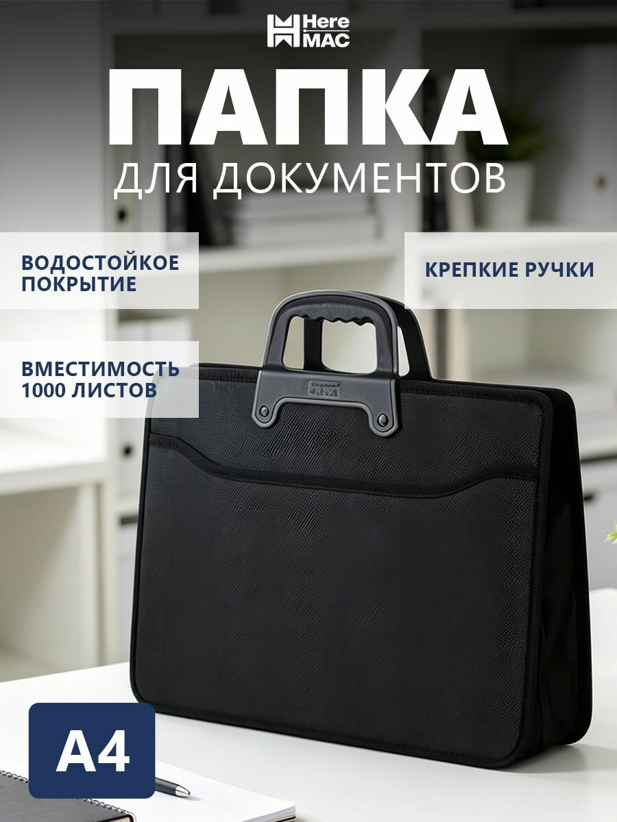 Папка-портфель A4, 1 шт. портфель A4 папка-портфель