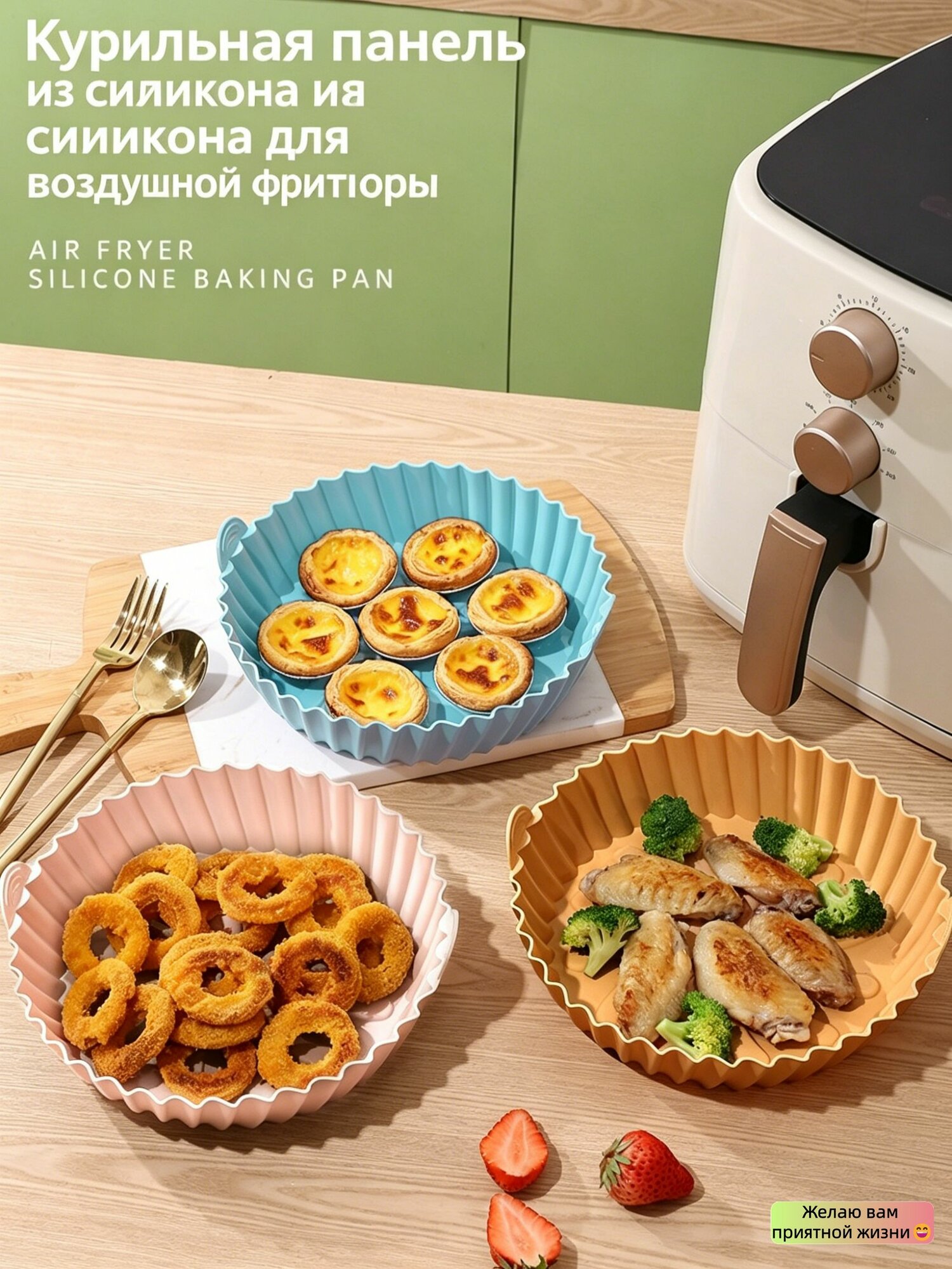 Форма для аэрогриля, круглая, черный силикон, антипригарное покрытие, 3 шт