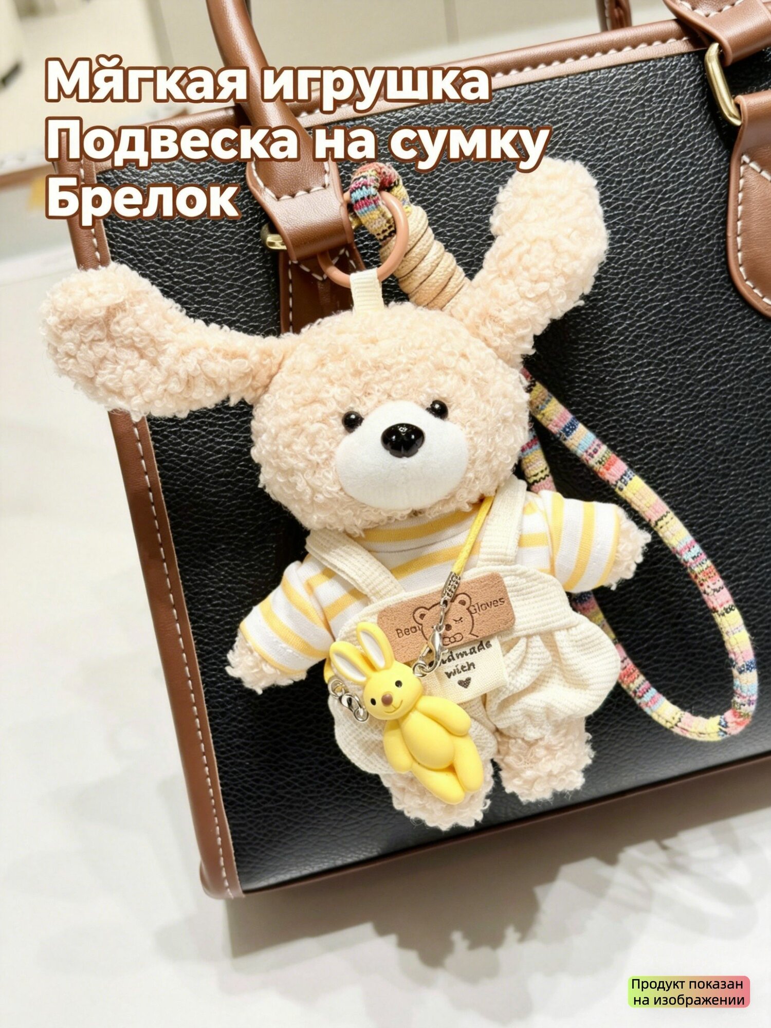 Мягкая игрушка 1шт