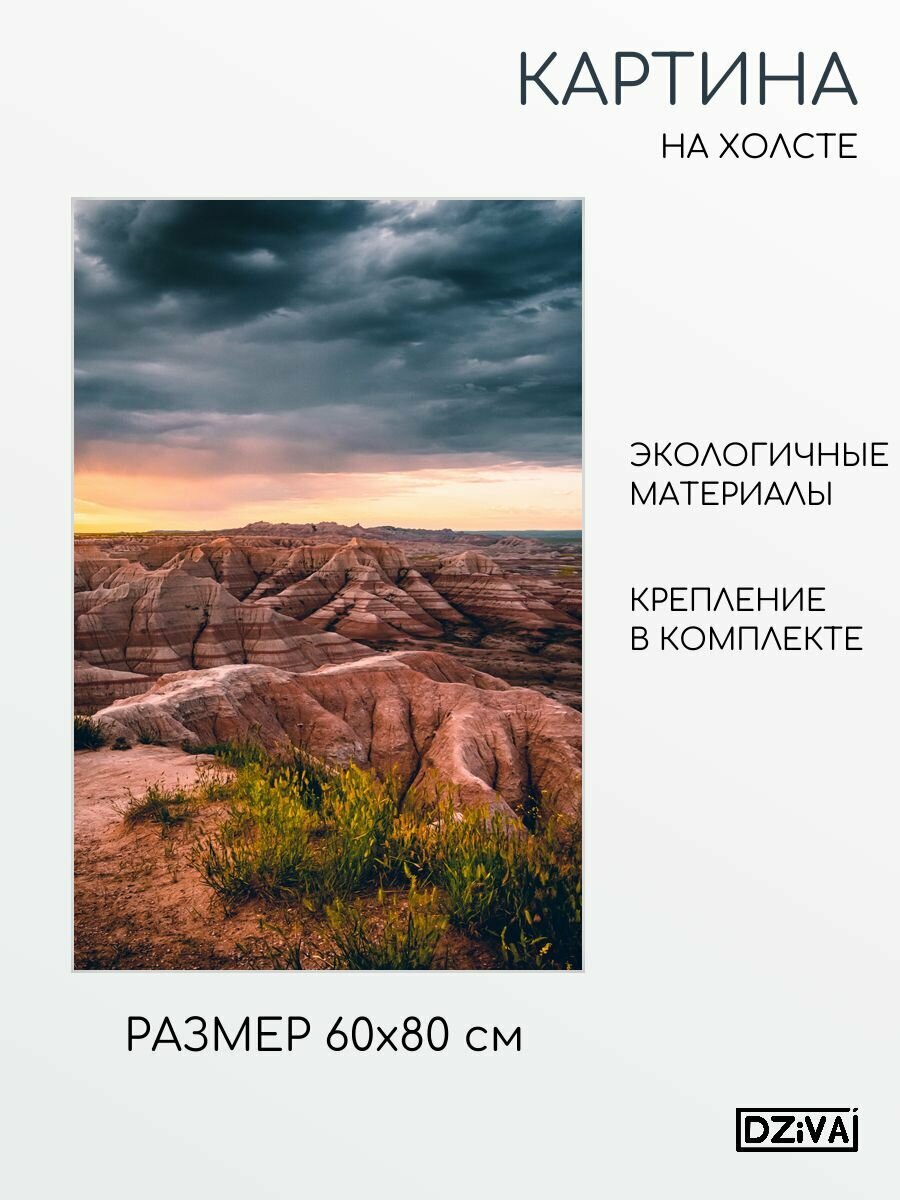 Картина на холсте Пейзаж каньонов 60x80 см