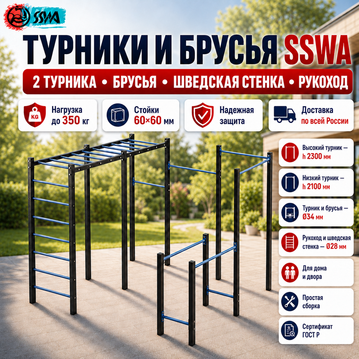 Воркаут площадка SSWA №180 – Универсальный спортивный комплекс для всей семьи 3.9*3 метра от производителя