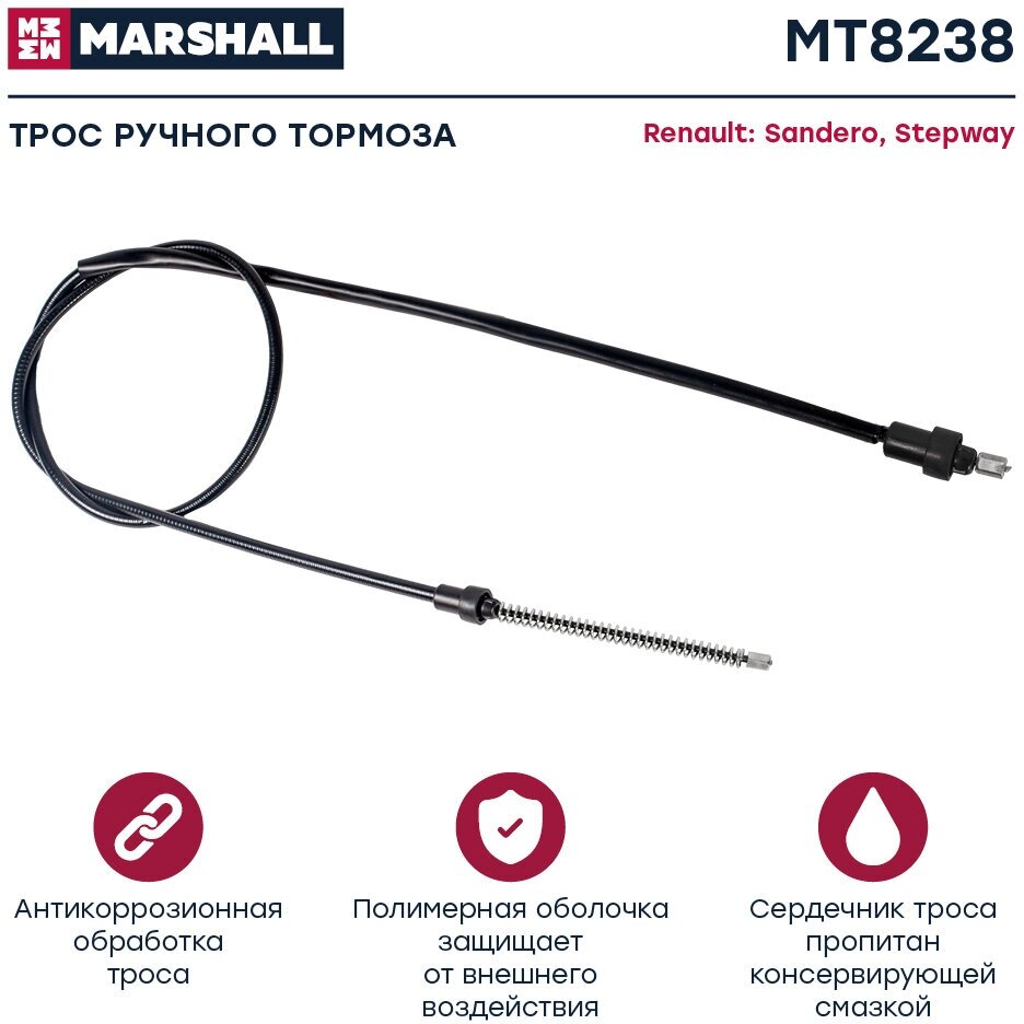 Трос ручного тормоза Renault Sandero I 07-; Renault Stepway 07- , OEM: 8200745723