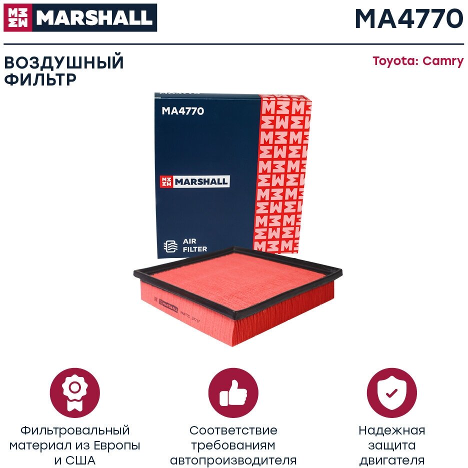 Фильтр воздушный MARSHALL арт. ma4770