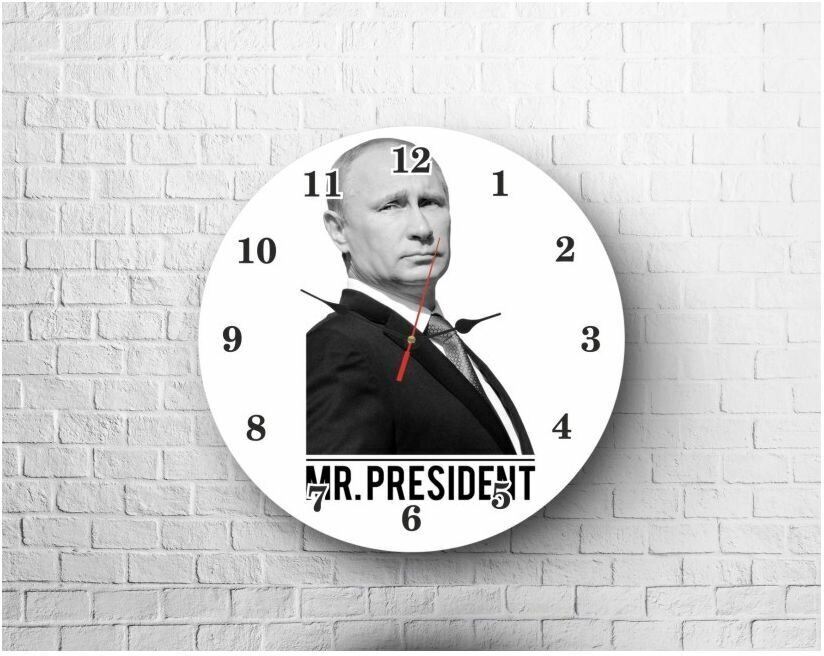 Часы настенные MIGOM круглой формы, диаметр 20 см, с принтом - Путин - 1
