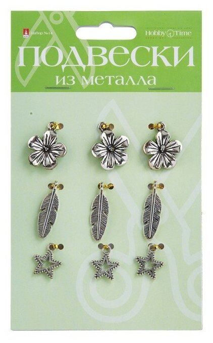 Декоративные Подвески из металла. Набор №14