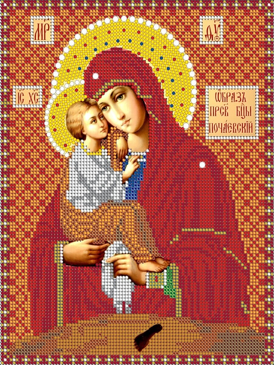 *Набор для вышивания бисером "Икона Пресвятая Богородица Почаевская" (размер 19 см * 24 см, бисер Чехия)