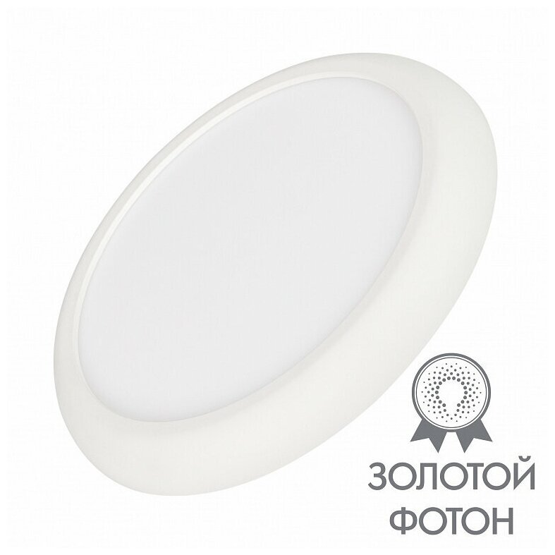 Светильник CL-FIOKK-R220-18W Day4000-MIX (WH, 120 deg, 230V) (Arlight, IP44 Пластик, 3 года)