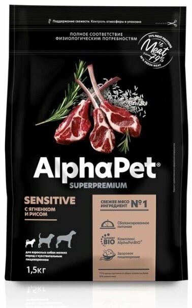 AlphaPet Superpremium (АльфаПет) 1,5кг с ягненком и рисом сухой корм для собак мелких пород с чувствительным пищеварением