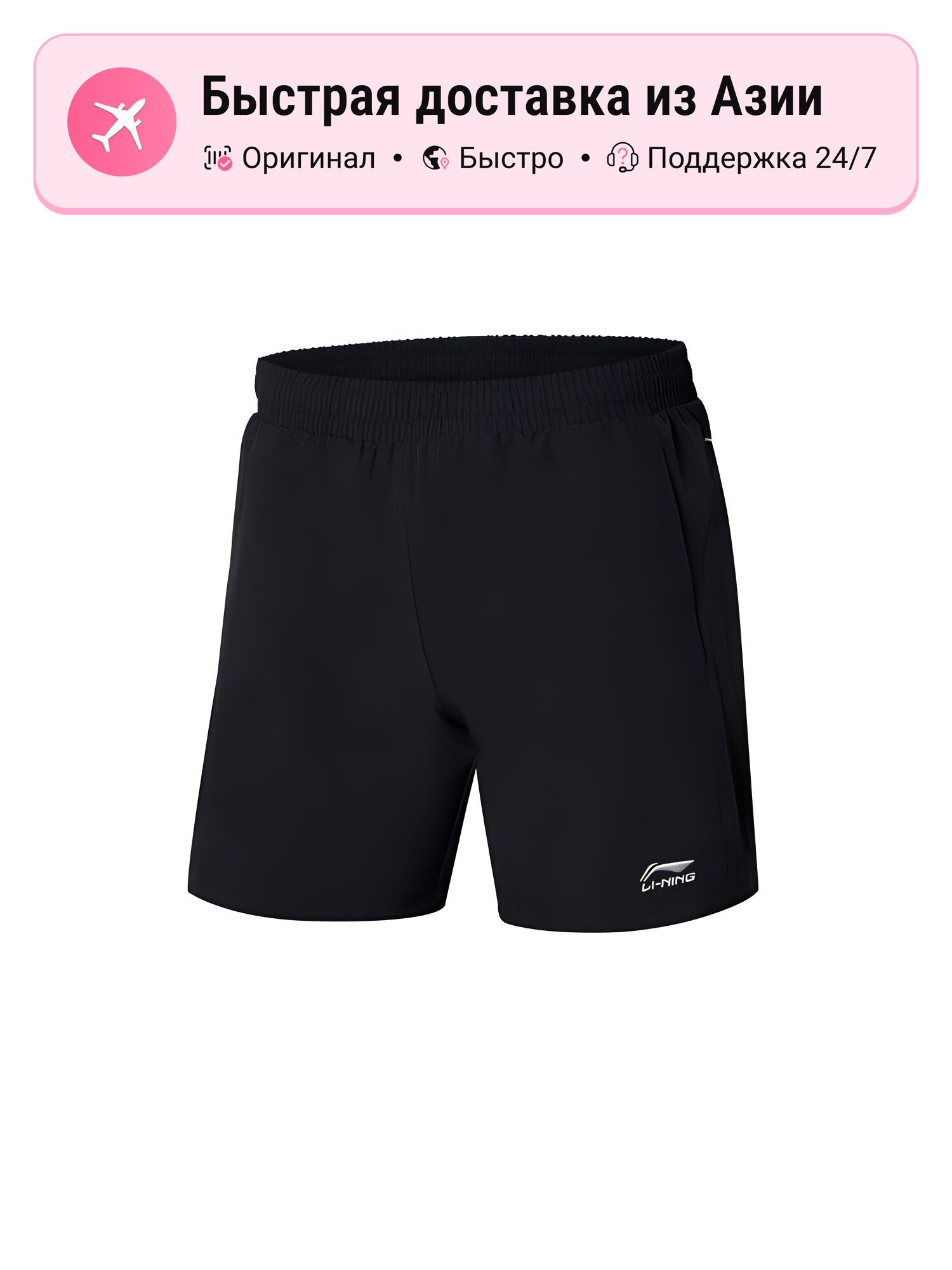 Шорты LI-NING Badminton Collection