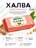 Халва подсолнечная,2х185гр