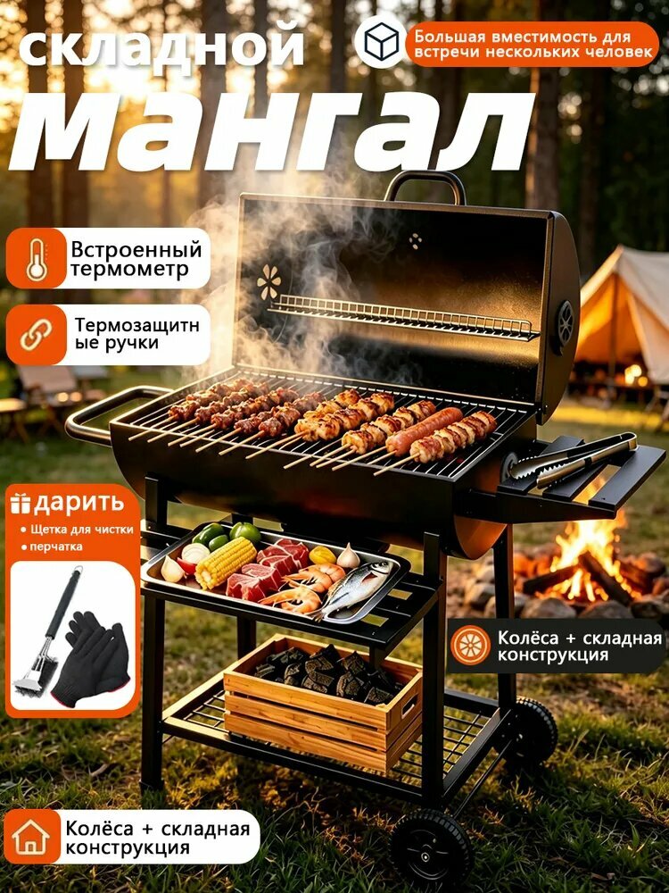 Мангал-гриль с крышкой и термометром на колесах, уличный гриль барбекю с боковой полкой для дачи и шашлыка