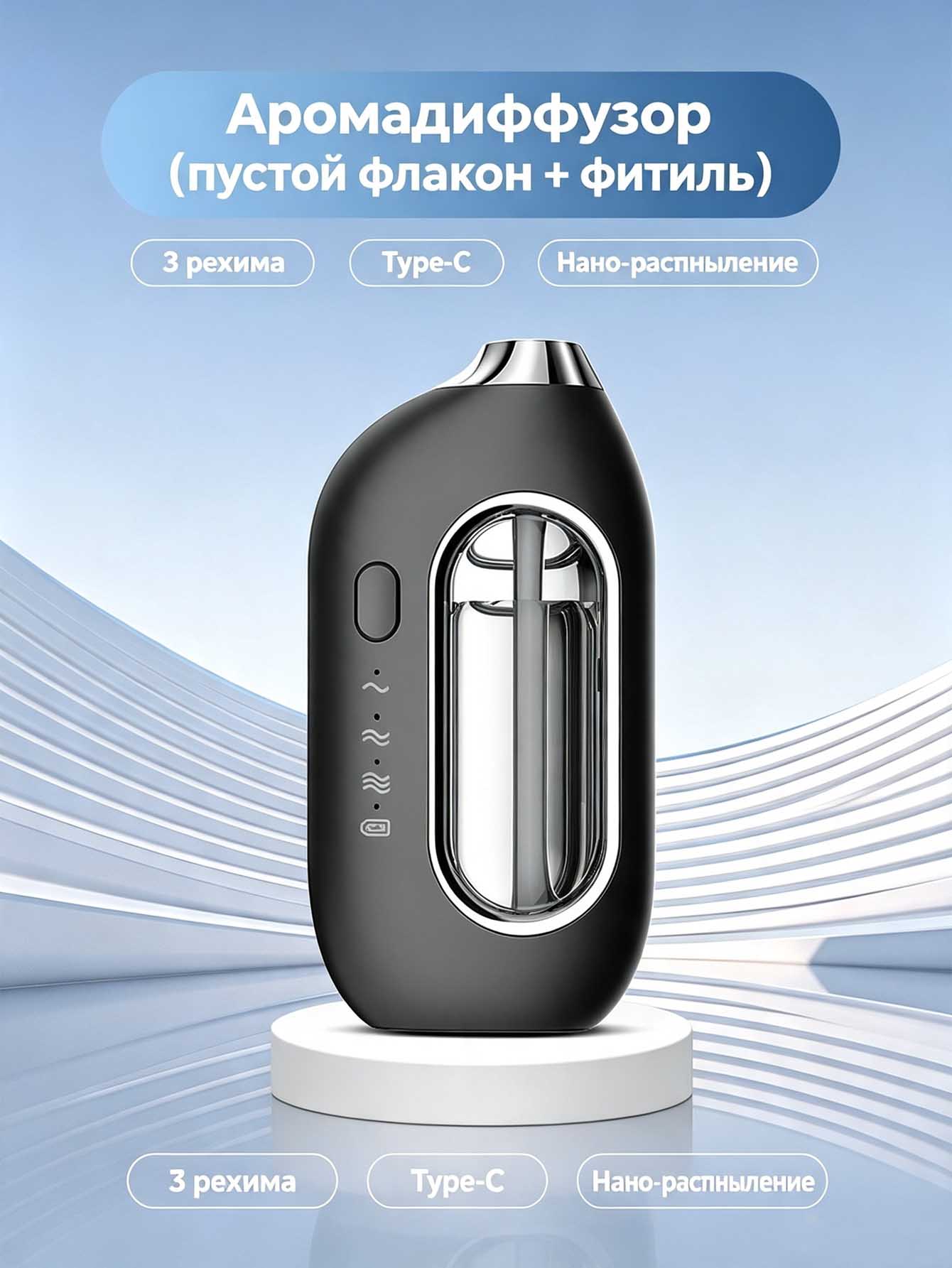 Автоматический аромадиффузор настенно-настольный, ароматизатор для дома в спальню ванную туалет