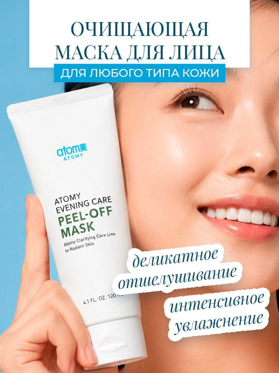 Маска косметическая Очищение Для проблемной кожи