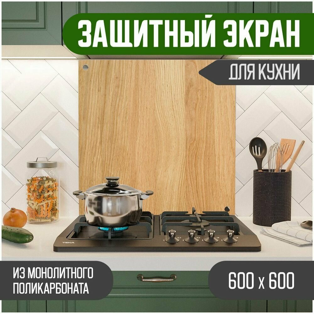 Защитный экран из акрилового стекла (поликарбонат) на кухонный фартук в зону мойки и плиты с фотопечатью. Панель на стену с рисунком Дерево 600 х 600 х 3 мм, 600-002