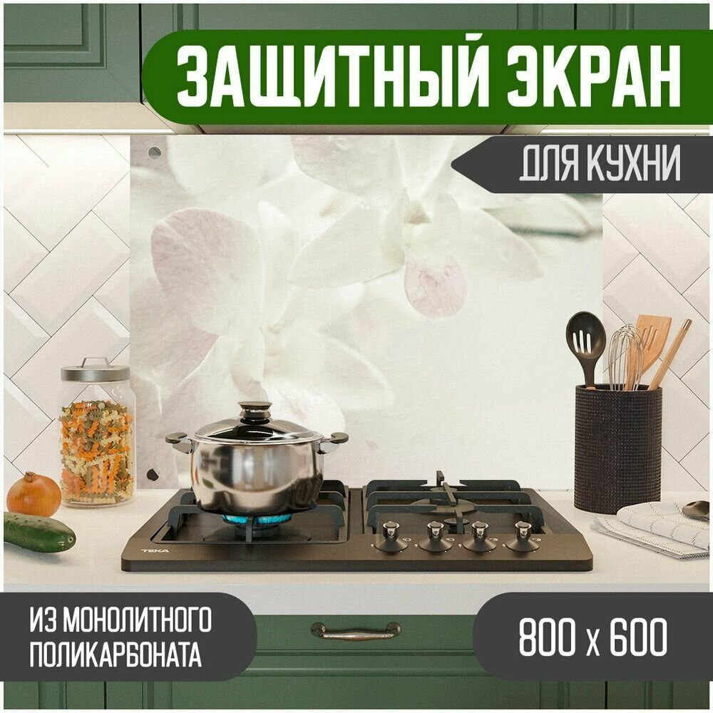Защитный экран из акрилового стекла (поликарбонат) на кухонный фартук в зону мойки и плиты с фотопечатью. Панель на стену с рисунком Цветы 800 х 600 х 3 мм, 800-020