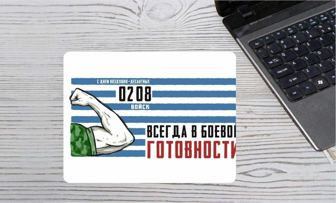 Коврик для мыши MIGOM ВДВ 2023 - 0025