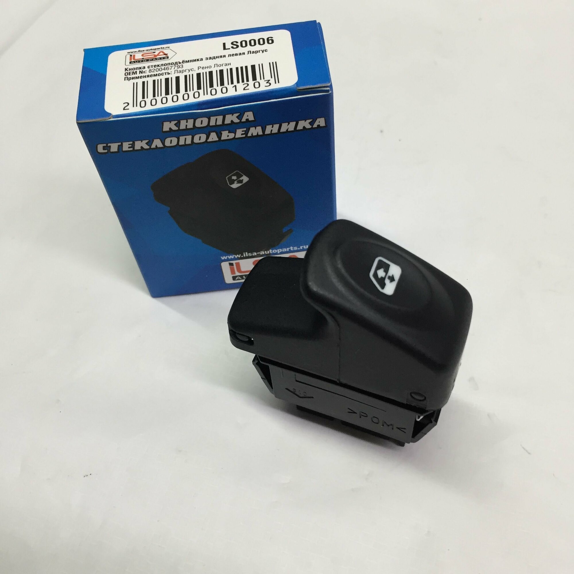 Кнопка стеклоподьемника Ларгус задняя левая ILSA LS0006 LADA Largus OEM 8200467793