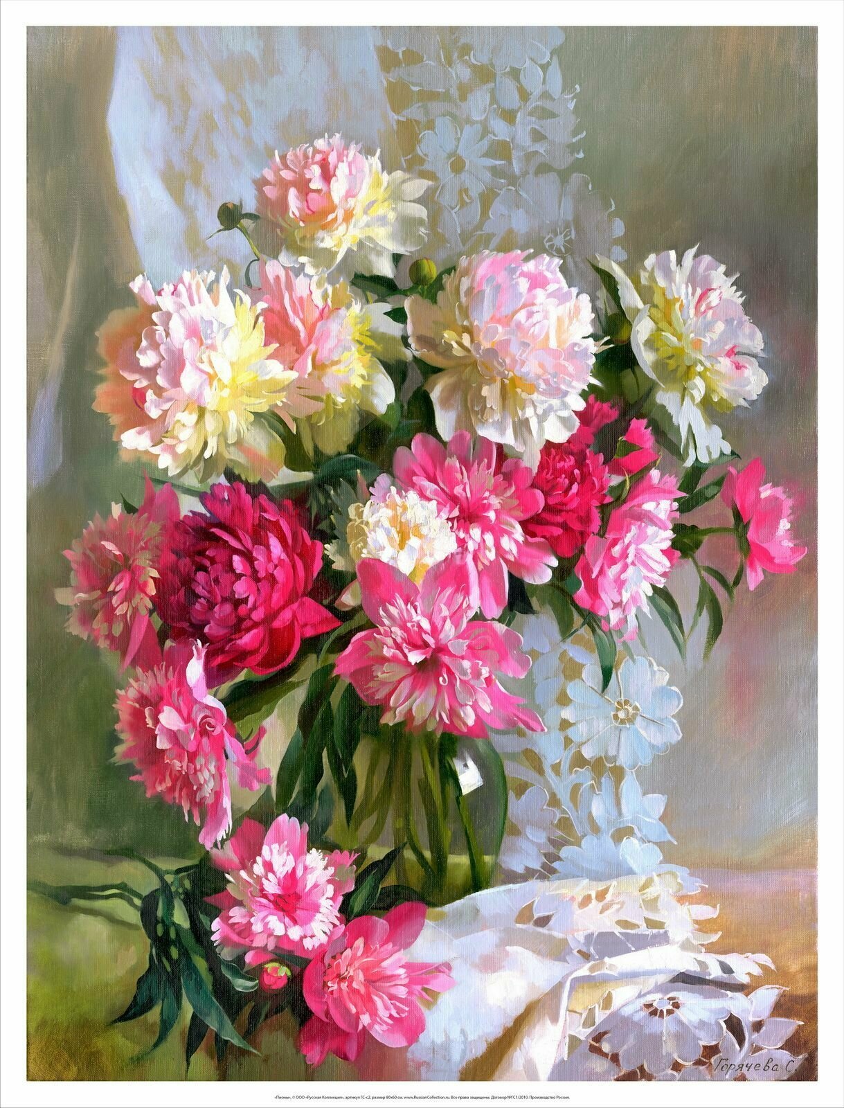 Постер на холсте, "Пионы", 50х70 см, художник - Горячева Светлана. Холст в рулоне, Арт. ГС-р2-50х70