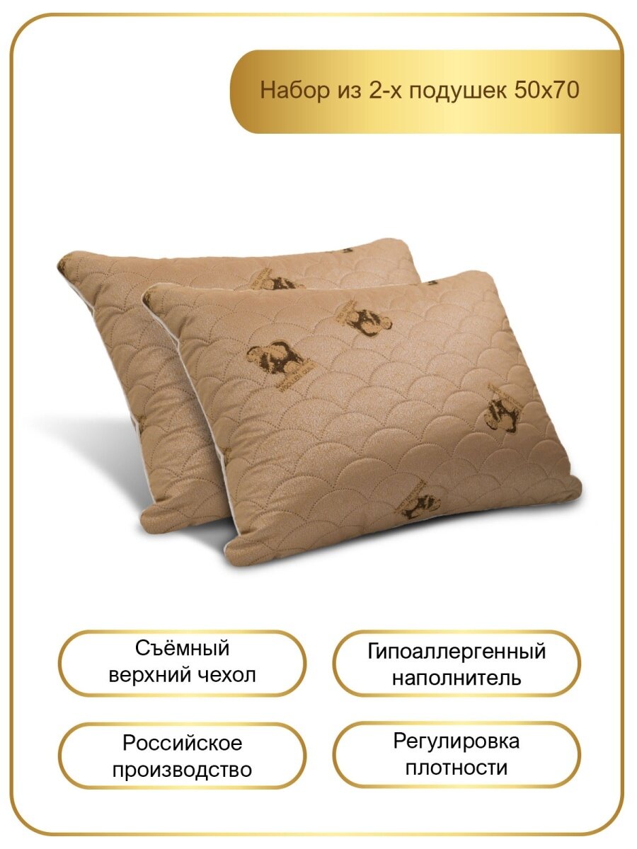 Подушка для сна 50х70 см двухкамерная с чехлом из микрофибры/ Набор подушек(2 шт) 70 50