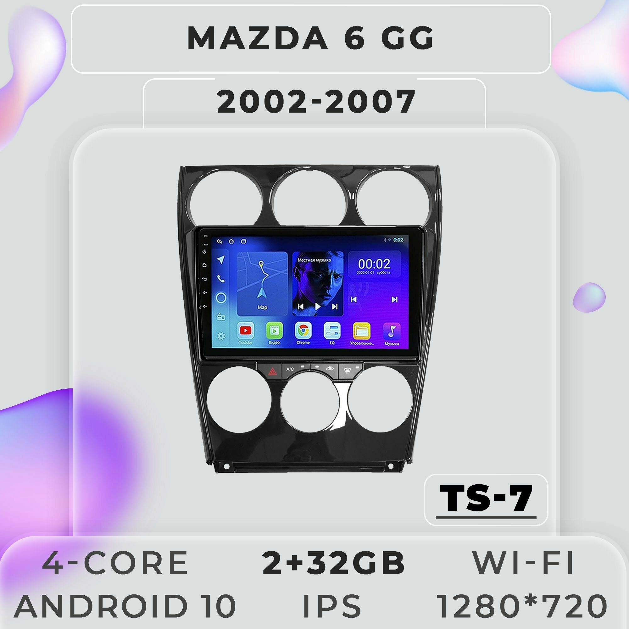 Штатная магнитола TS7 2+32GB для Mazda 6 GG Mazda Мазда 6 магнитола Android 10 2din головное устройство мультимедиа