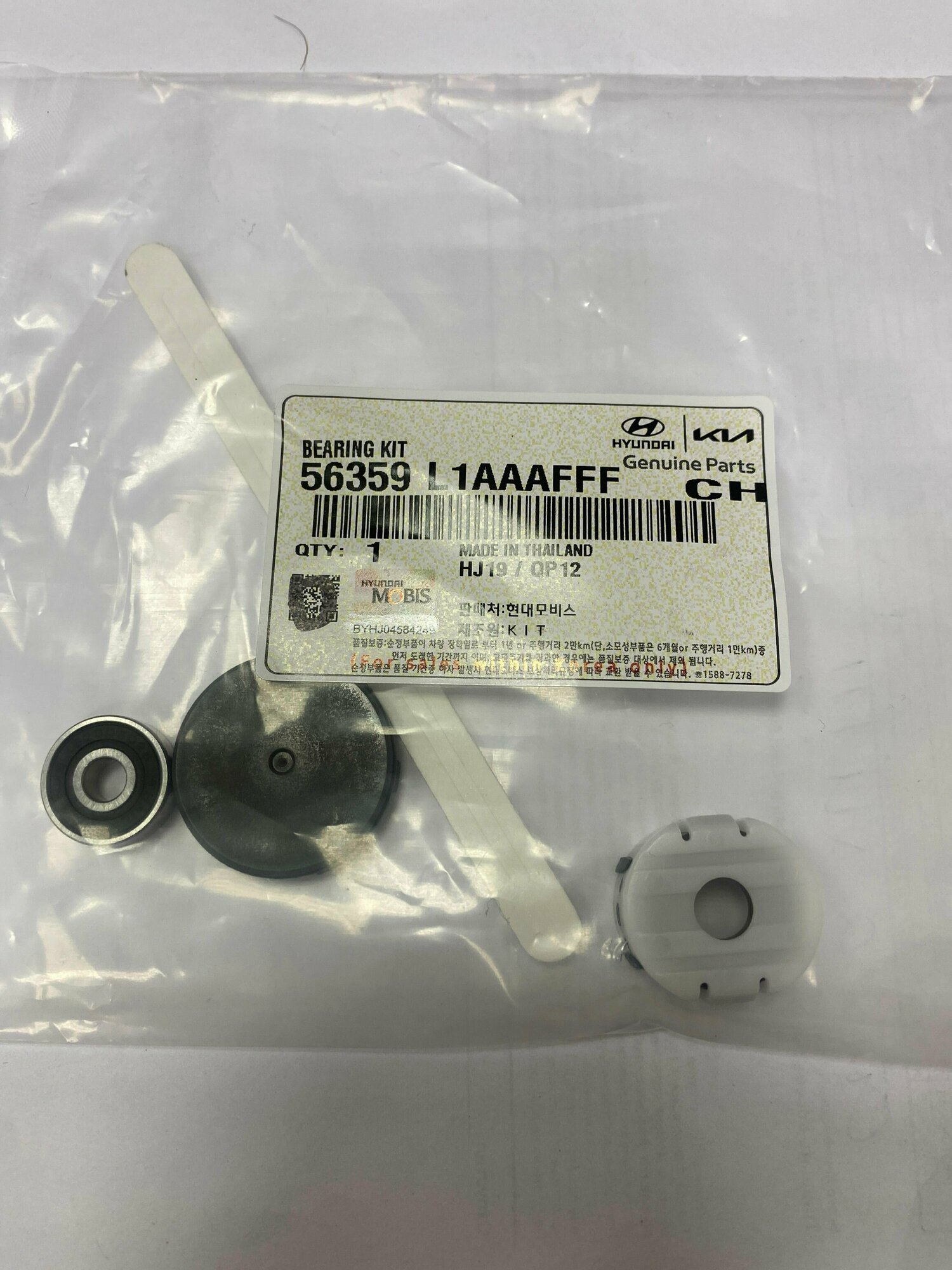 Ремкомплект электроусилителя руля для KIA - Hyundai бренд KIA арт. 56359L1AAAFFF