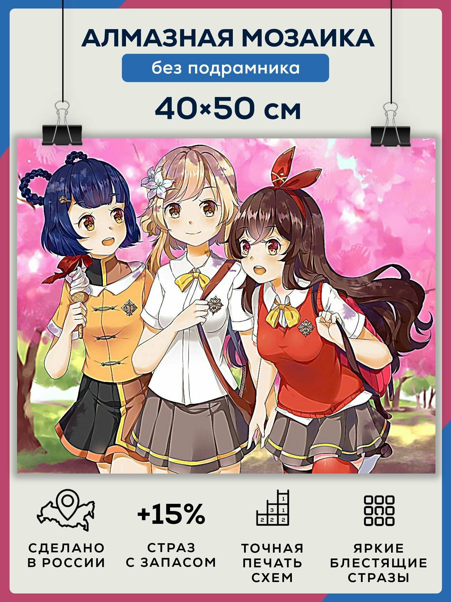 Алмазная мозаика Аниме 40х50 без подрамника / полная выкладка квадратными стразами