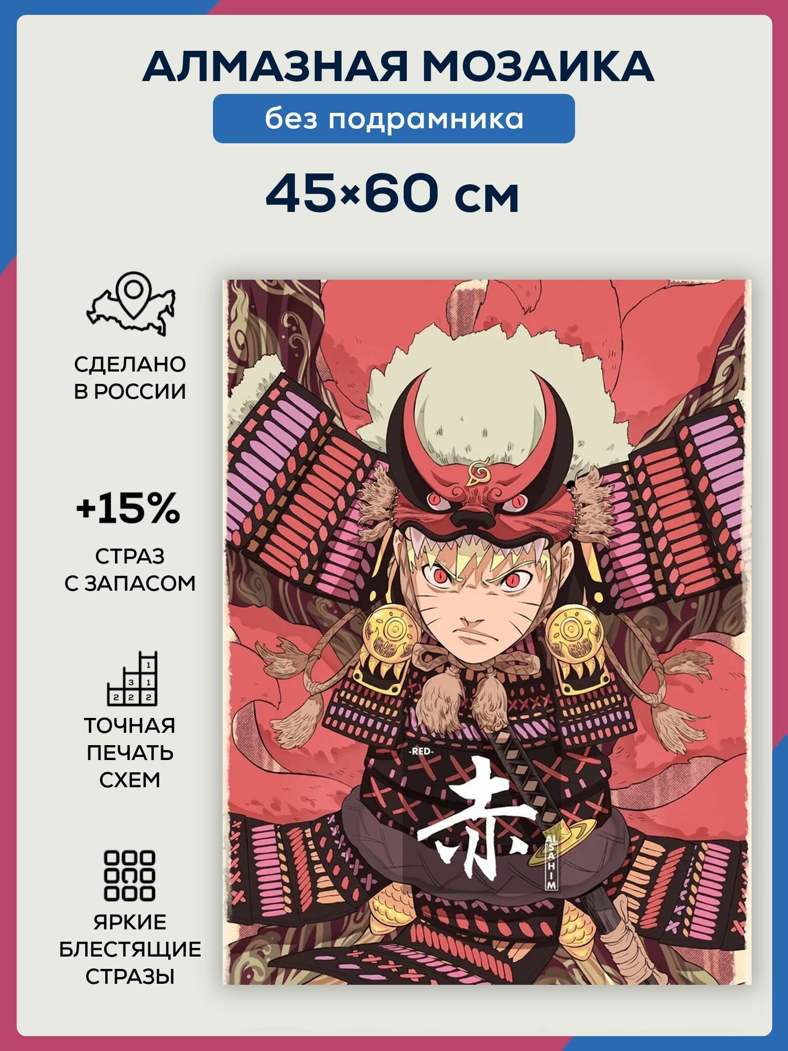 Алмазная мозаика Аниме 45х60/ Набор для творчества алмазная вышивка / Картина без подрамника полная выкладка квадратными стразами/ Самурай картина