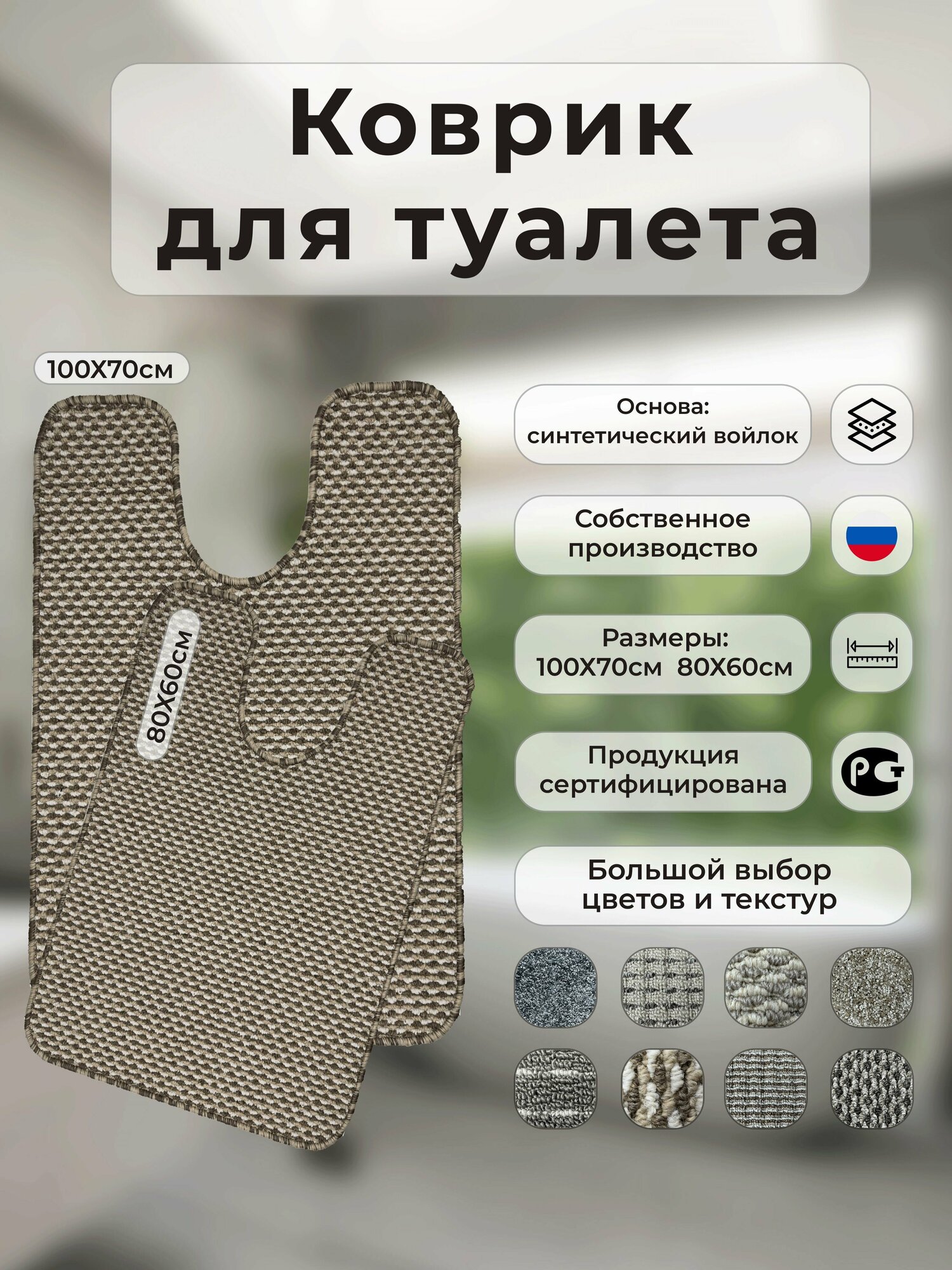 Коврик для туалетной комнаты на пол / Противоскользящий, мягкий/ Нестандартной формы "Тропики", 80х60 см