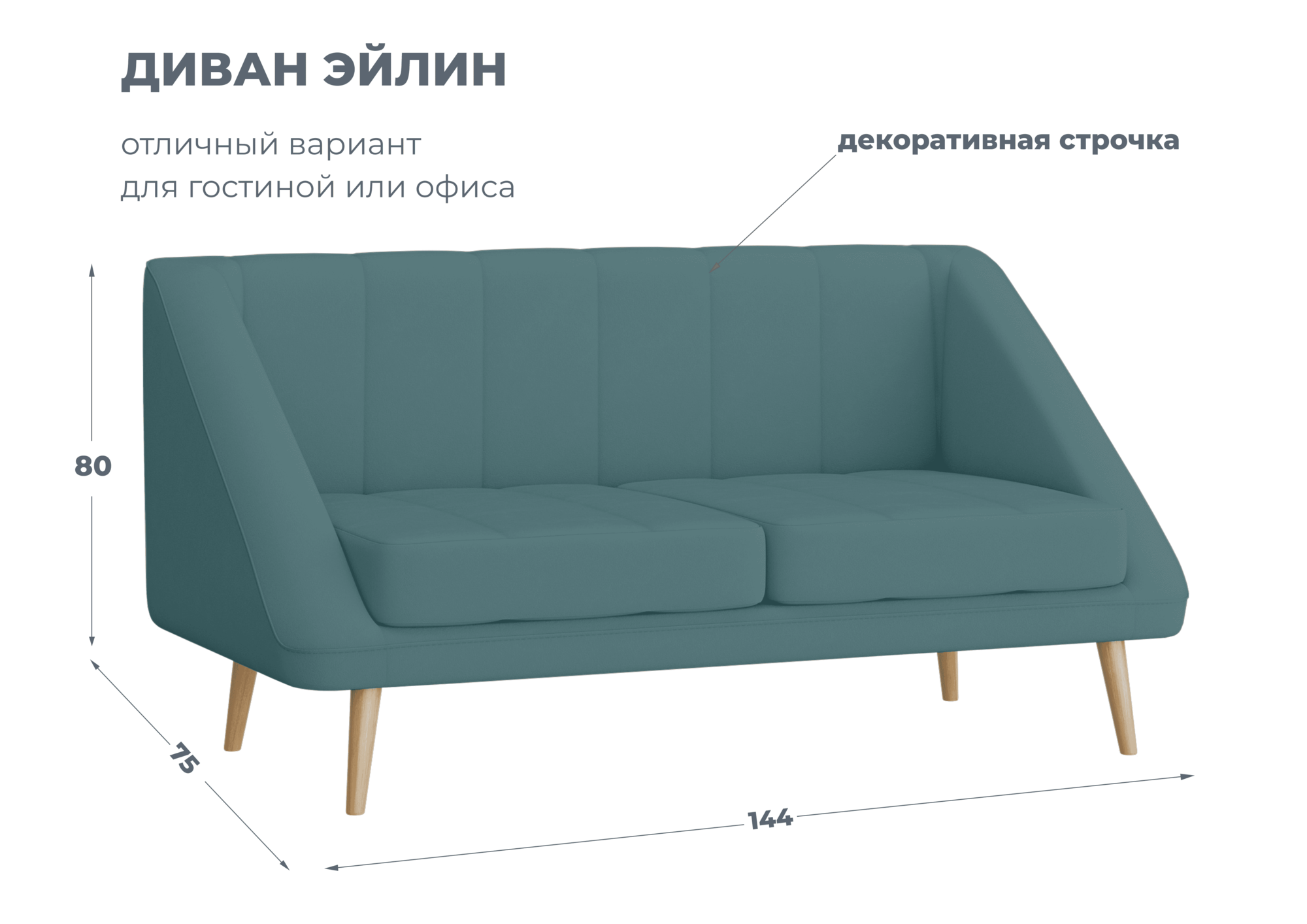 Диван прямой, нераскладной Эйлин, Легкомаркет, в цвете сине-зеленый (Велутто 20), блок независимых пружин — фото 1