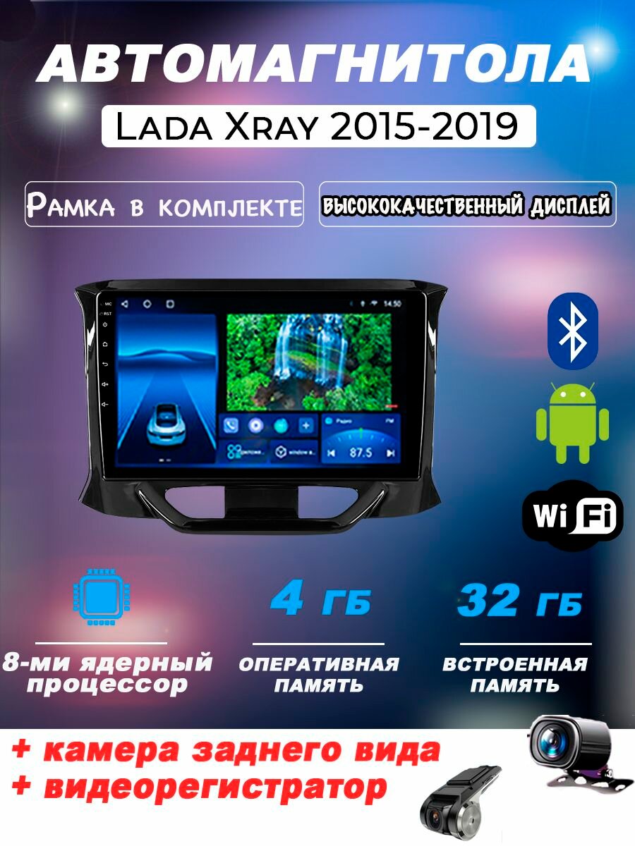 Автомагнитола TS18PRO Lada Xray 2015-2019 4/32Gb, Bluetooth, FM/AM, GPS