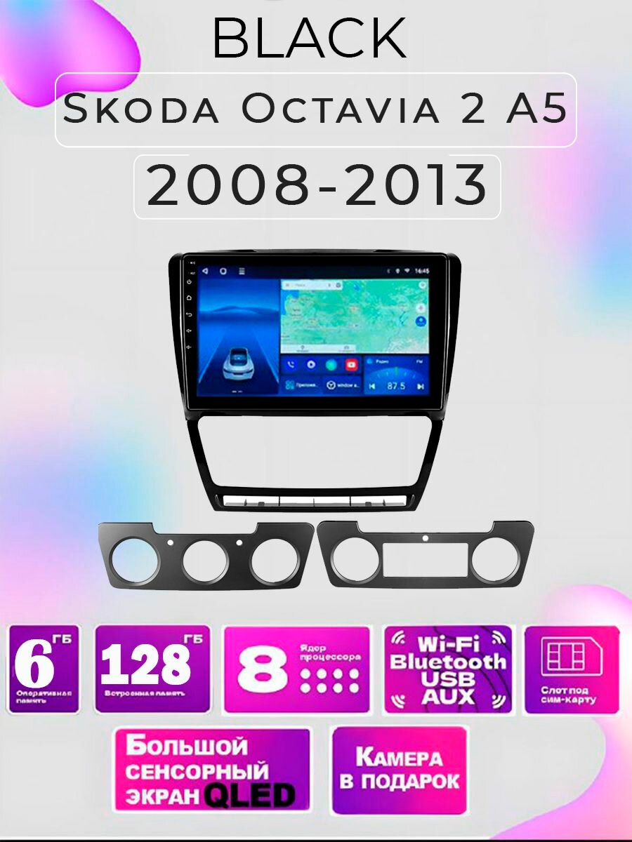 Магнитола TS18 Pro Skoda Octavia 2 A5 2008 - 2013 6/128Gb, Bluetooth, FM/AM, GPS