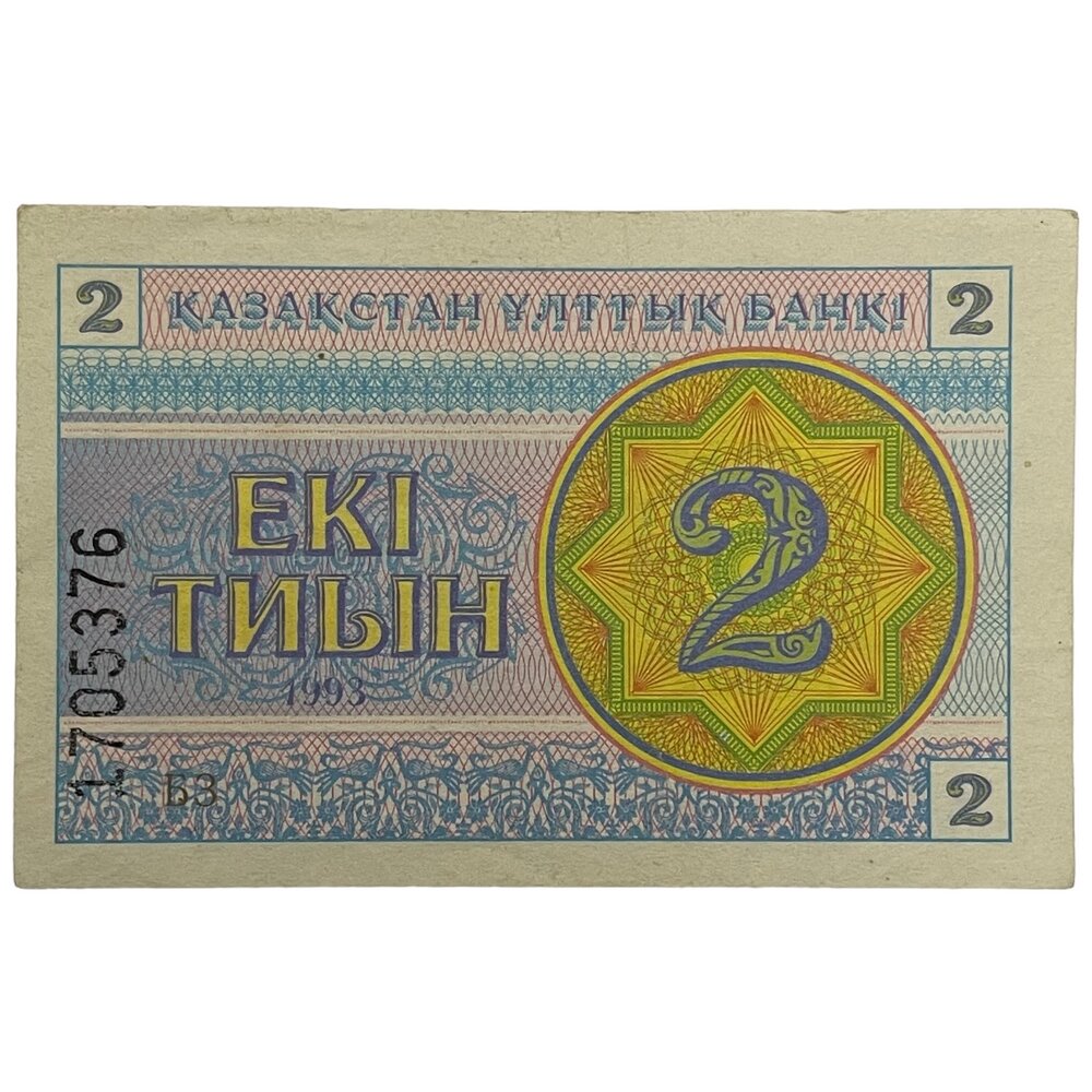 Казахстан 2 тиына 1993 г.