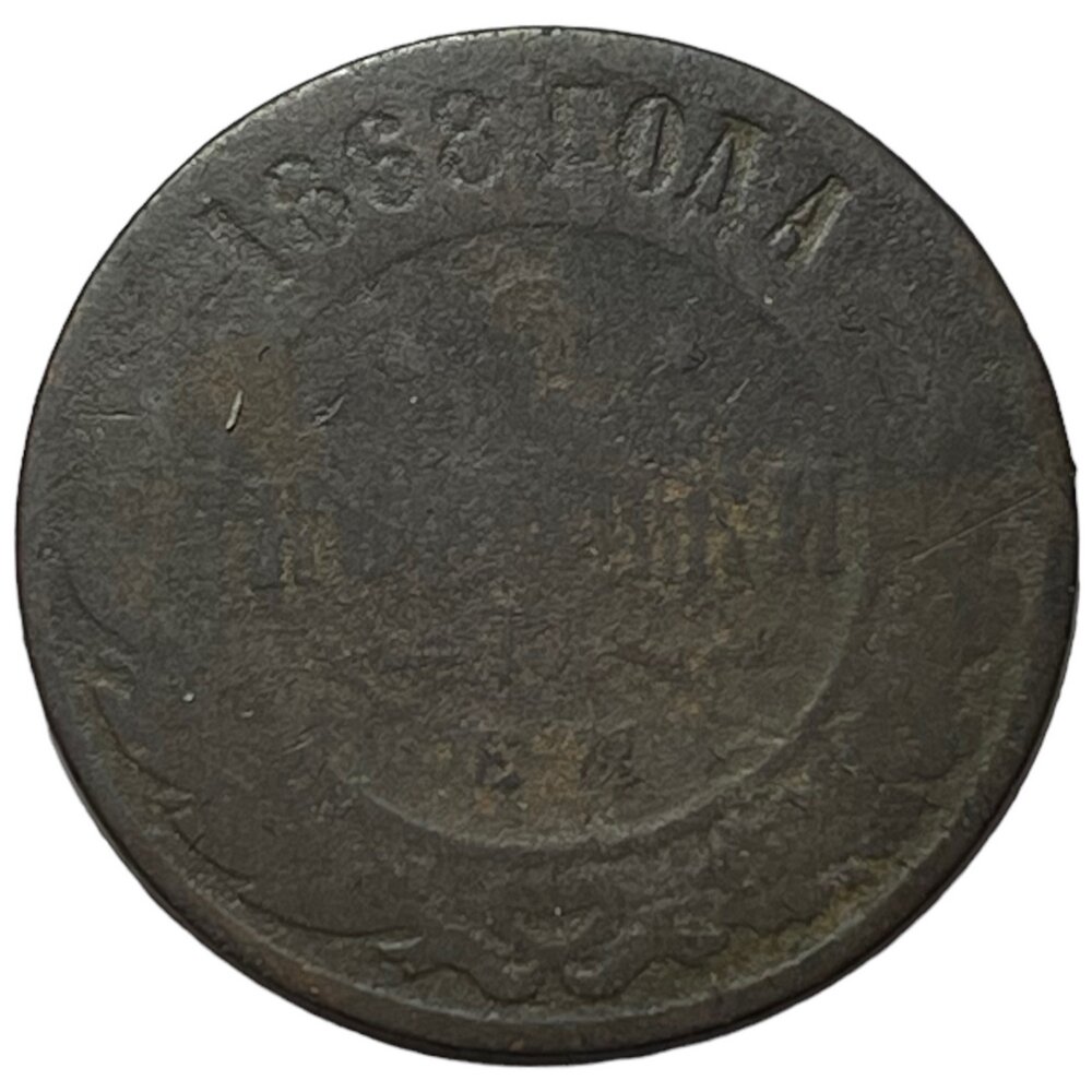 Российская Империя 2 копейки 1868 г. (ЕМ) (3)