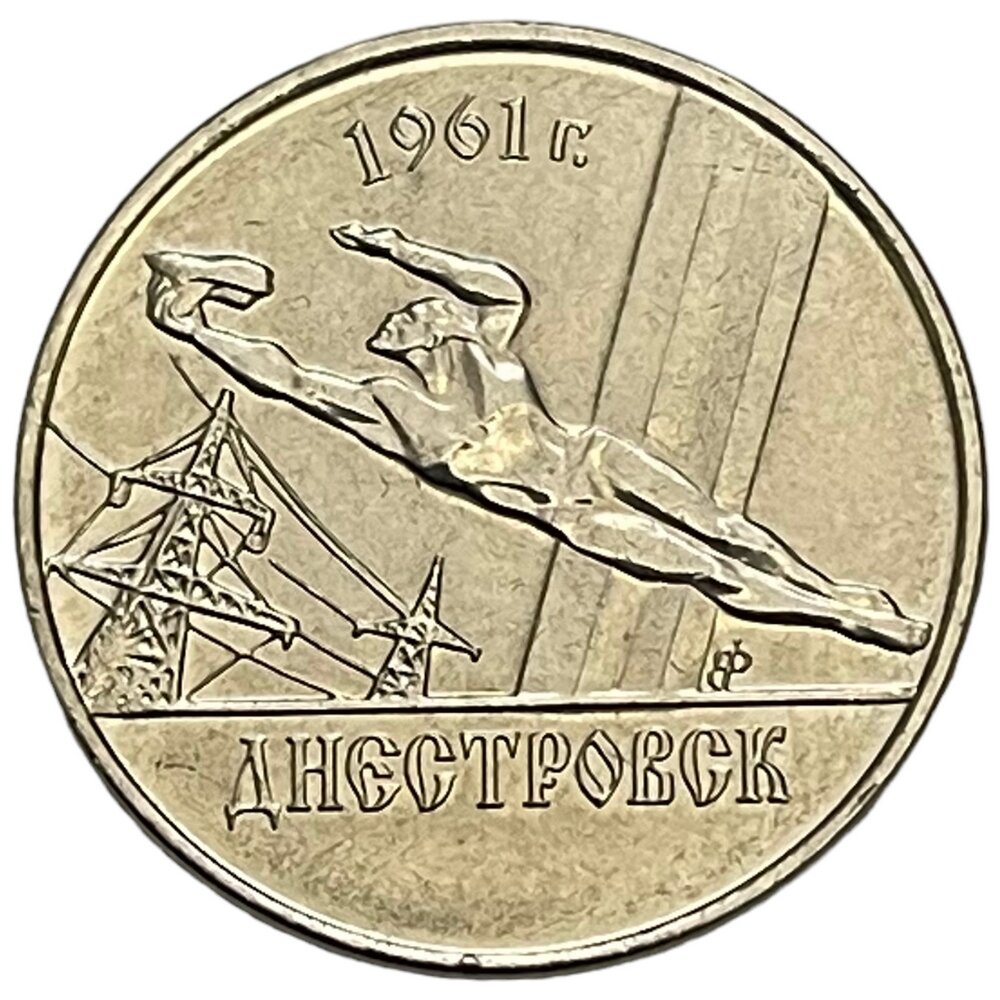 Приднестровье 1 рубль 2014 г. (Города Приднестровья - Днестровск)