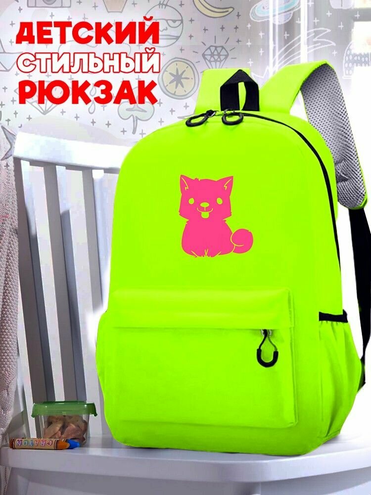 Школьный зеленый рюкзак с розовым ТТР принтом животные Корги - 28