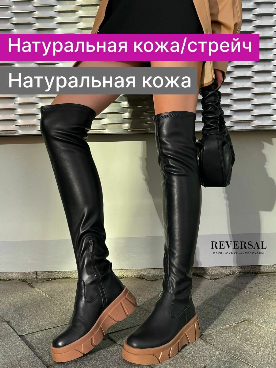 Ботфорты