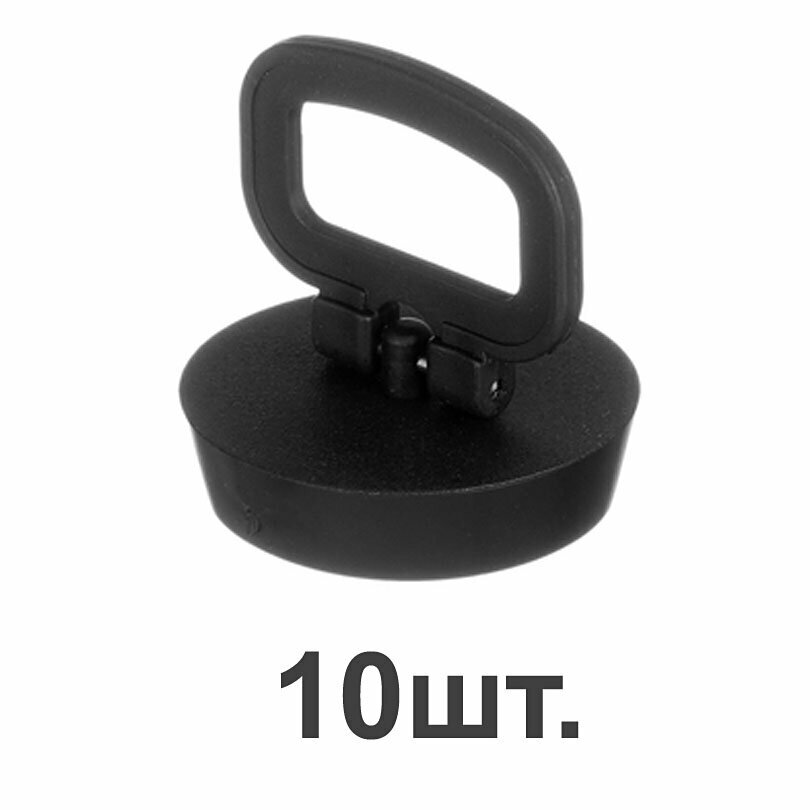 Пробка для раковины и умывальника 1 1/4" (10 шт.)