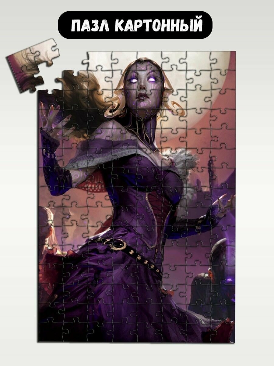 Пазл картонный А4: модель настольная игра MTG Magic the gathering - 1911