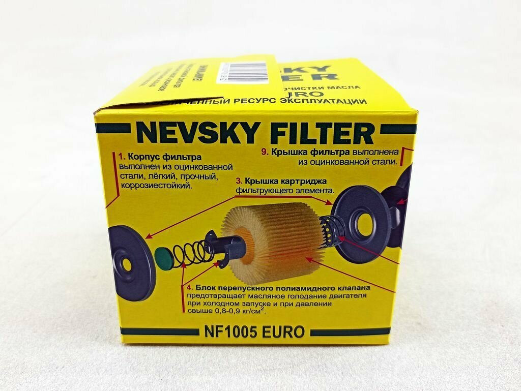 Фильтр масляный для а/м УАЗ Патриот с 2009 года выпуска, с двигателем евро 3 / 4 / 5, с кондиционером, ВАЗ 2108-2112