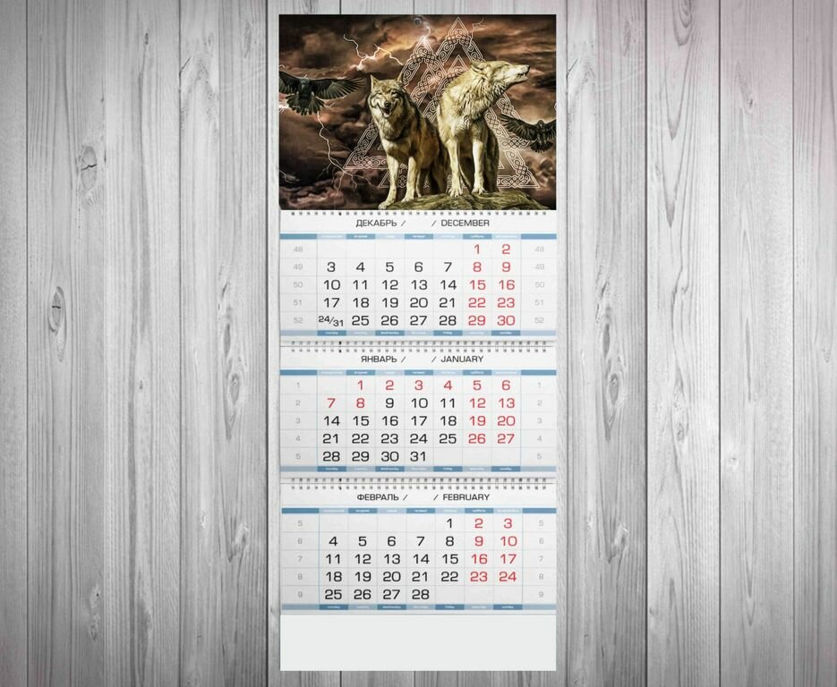Календарь квартальный Славяне, Славянские №28