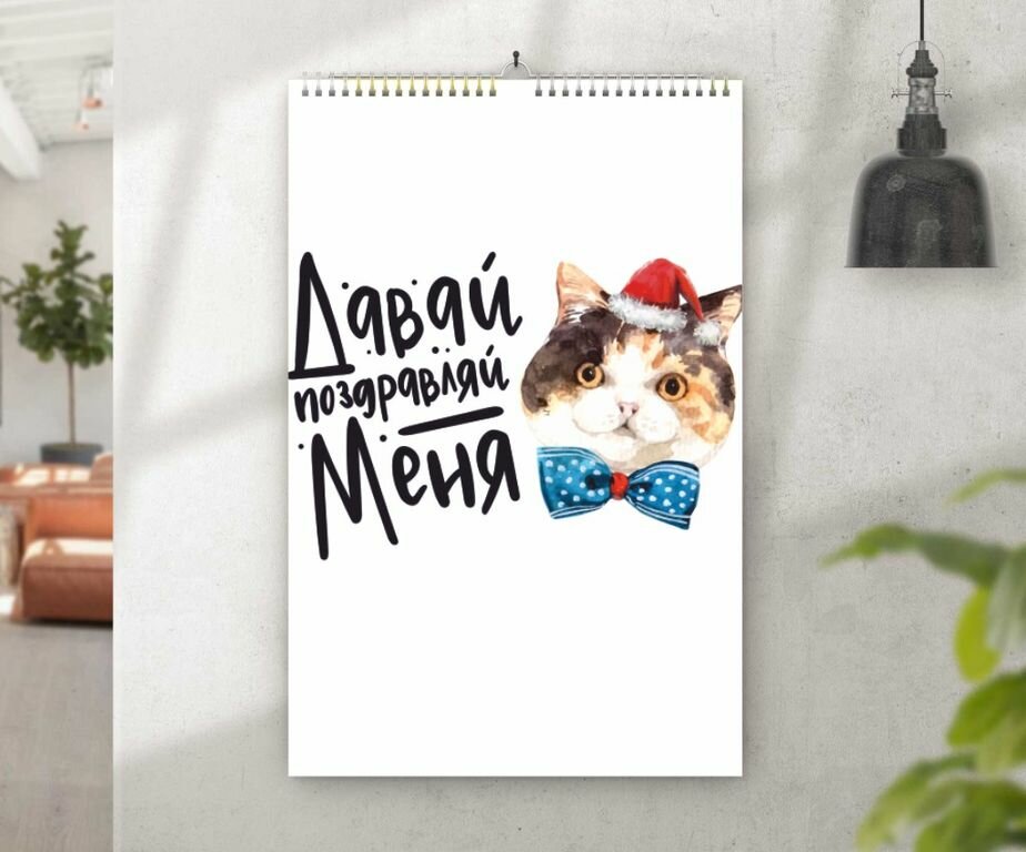 Календарь перекидной Новый год №8, А4
