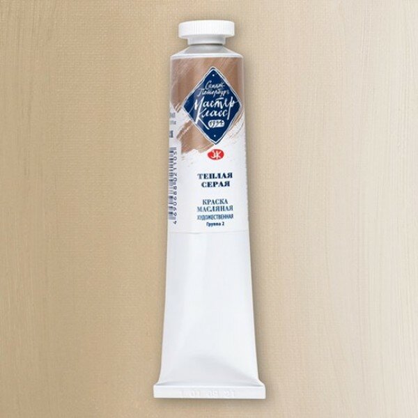 Масляная краска, № 821 Теплая серая, "Мастер-Класс", 46 мл