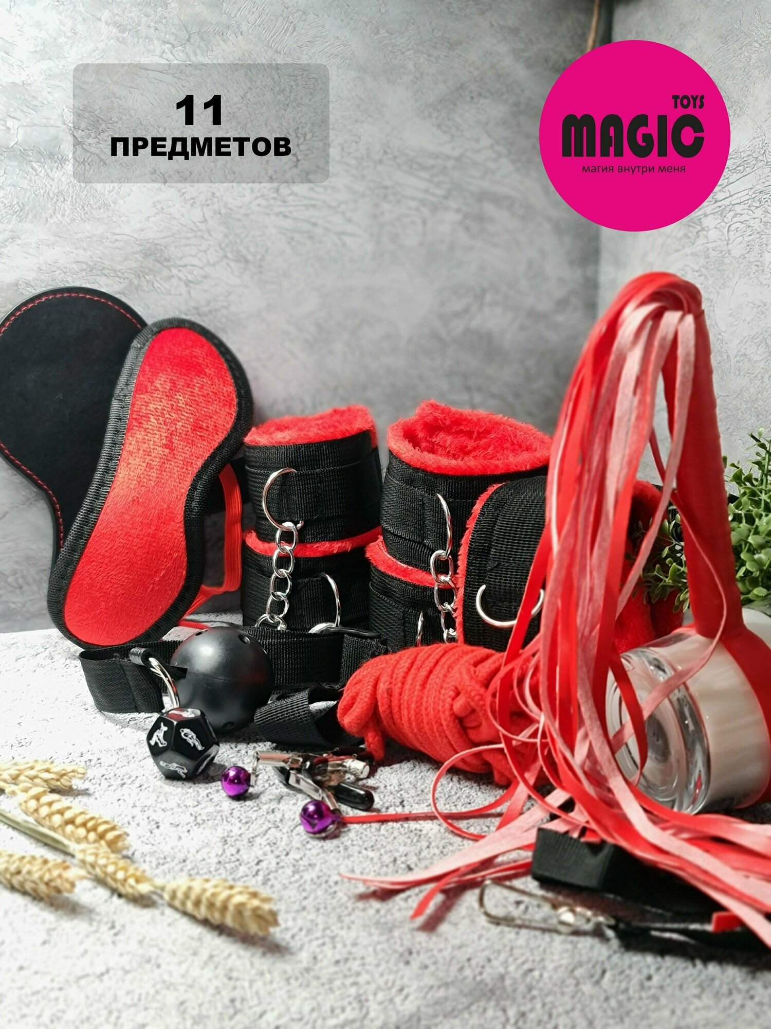 БДСМ набор красный
